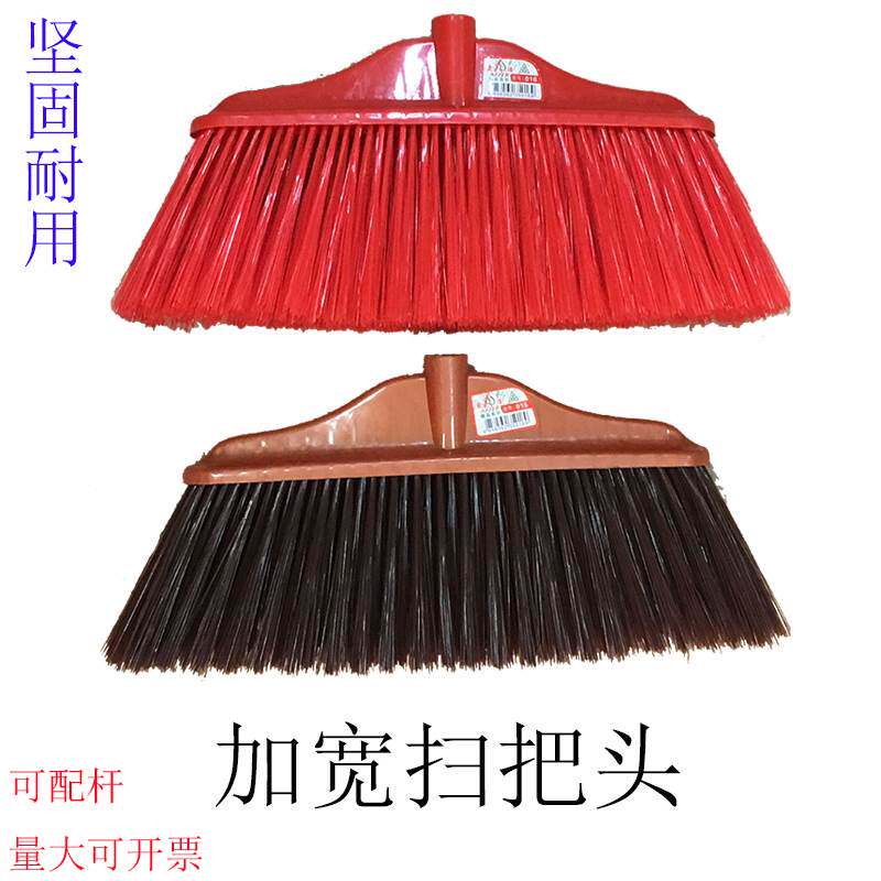 塑料粗硬毛扫把单个家用环卫扫水户外清洁扫帚头普通学校工厂老式