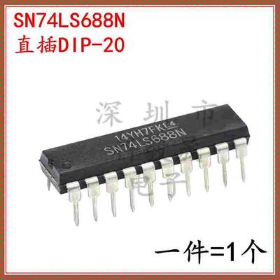 SN74LS688N  直插DIP-20 74LS688  集成电路IC芯片 双列直插20脚
