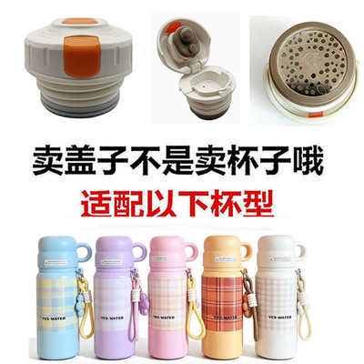 适配格纹小碗盖保温杯XDFH635内塞内盖子防漏弹跳盖配件直饮20齐