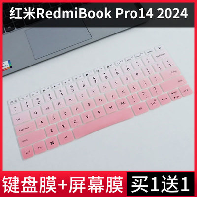 红米硅胶键盘膜防尘防水柔软