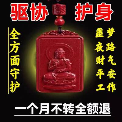 护身符驱保平安做噩梦大成人小孩防惊吓夜路护身朱砂僻邪挂物件