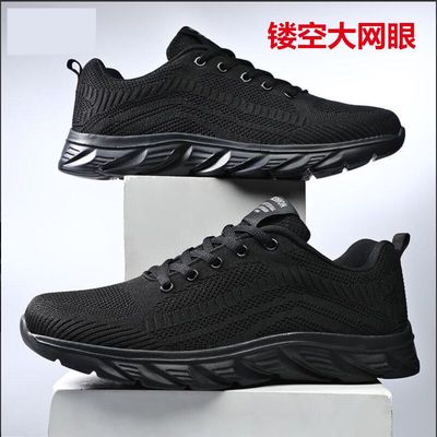 男鞋网布透气黑色工作鞋男