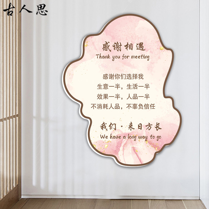 美甲店养生馆吧台形象墙美容院软装墙贴房间布置温馨标语装饰贴画