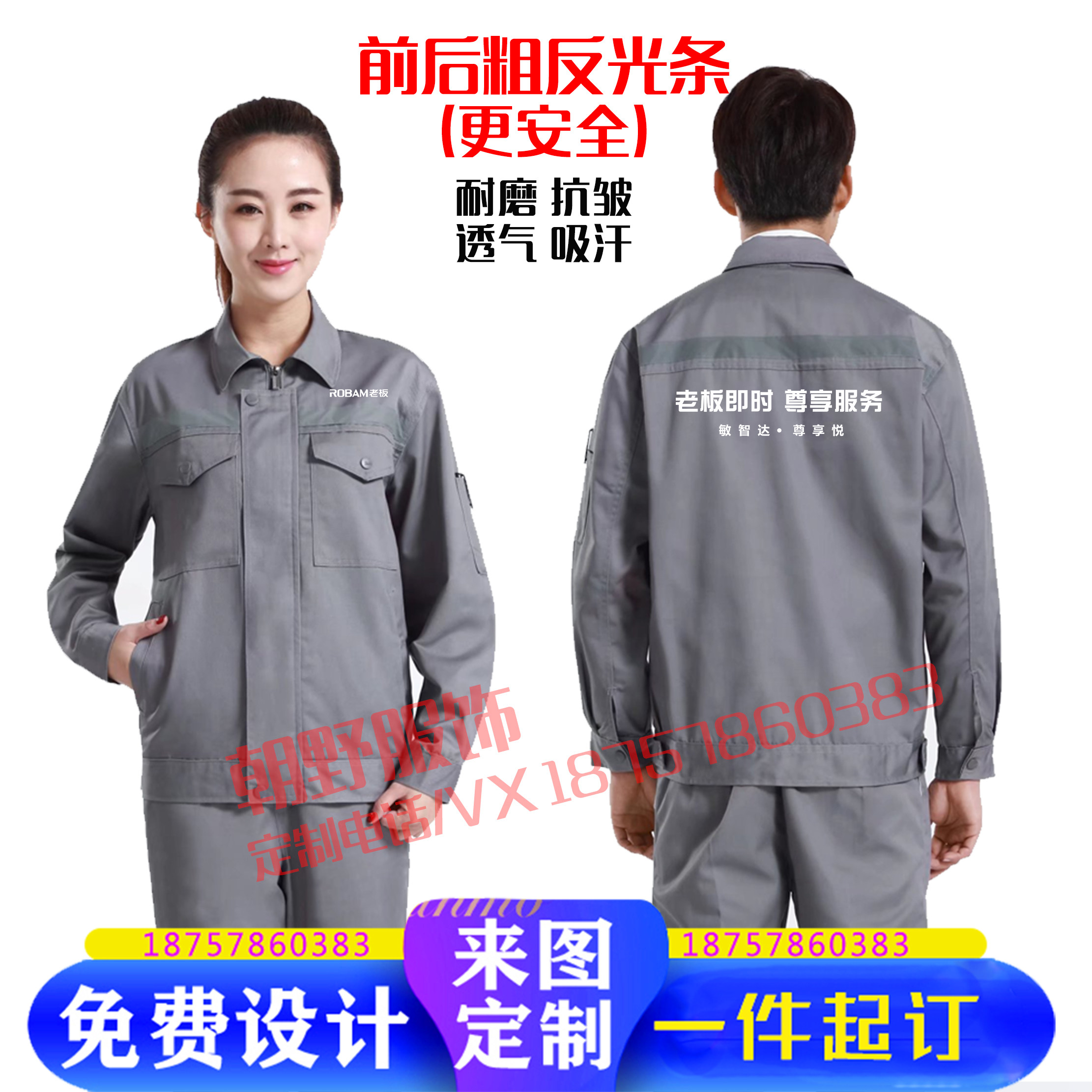 老板电器工作服长袖定制家电维修安装外套套装男女员工广告衫印字