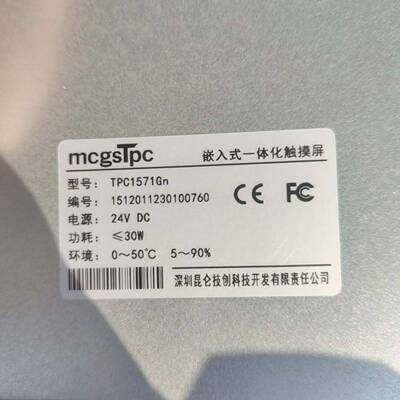可维修TPC1571Gn，，，，昆仑通态触摸屏双网口高端系列实物拍摄