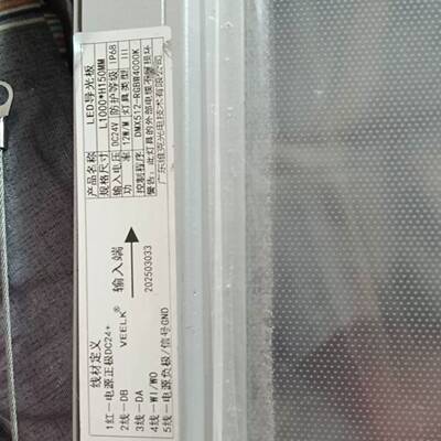 可维修LED导光板，尺寸L1000H150MM，DC24V输入，议价