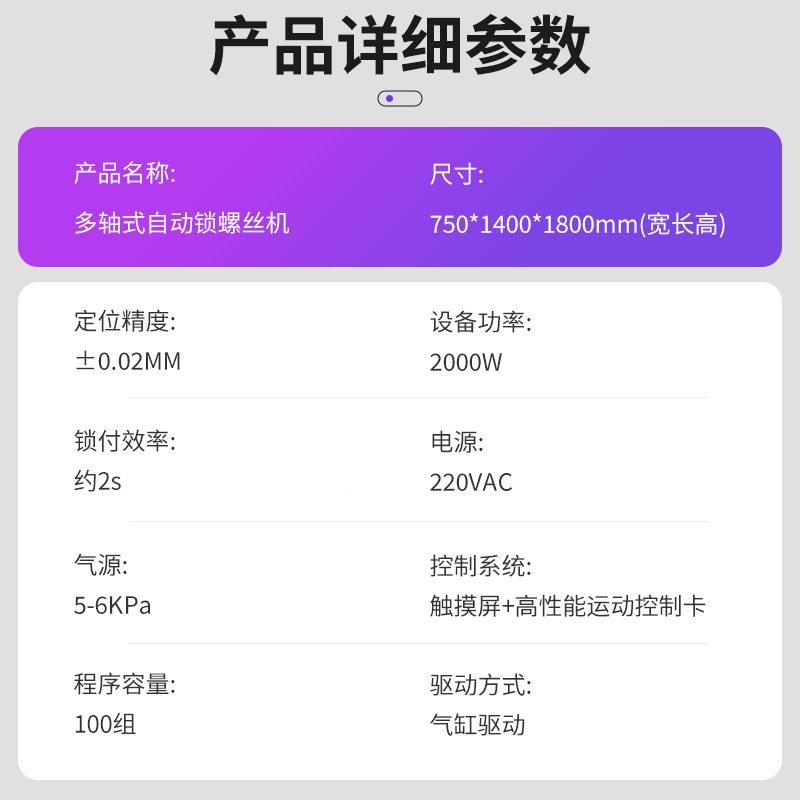 多轴式动锁螺丝机付多头全自动打螺丝658机多轴同自步锁螺自动打