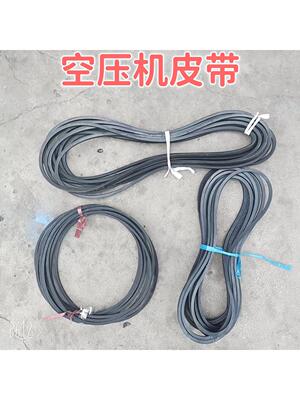 空压机三角皮带A型1092 1295 B型皮带1524 1753 1778 2007