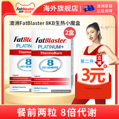 澳洲8倍小魔盒提高代谢咖啡因