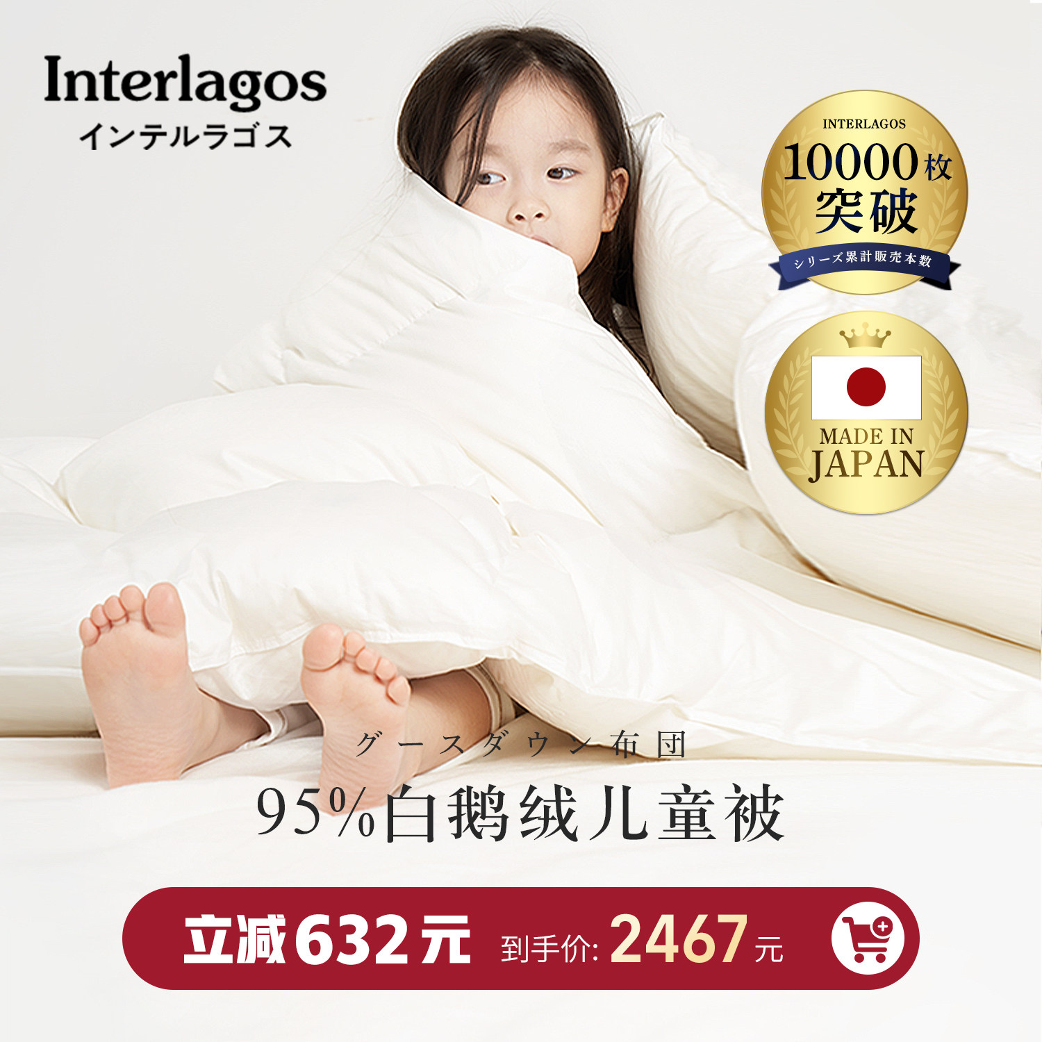 日本儿童羽绒被95白鹅绒被单人学生宿舍被子婴幼儿被芯