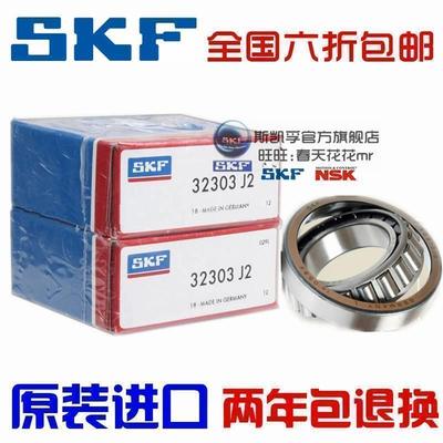 进口NSK SKF轴承 32321 32322 32324 32326 32328 32330 J2 原装