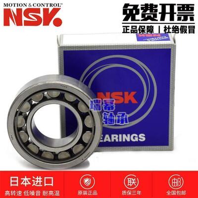 进口NSK NJ318 319 320 321 322 324 EW EM C3圆柱滚子轴承耐高温