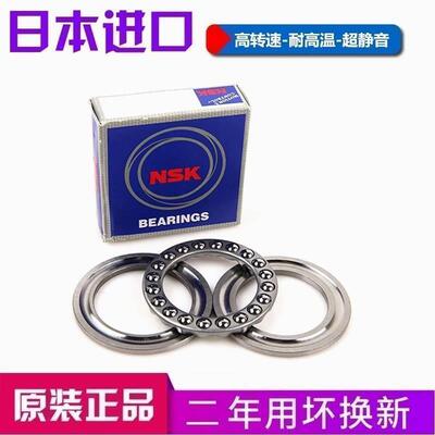 日本 进口NSK轴承 51411 51412 51413 51414 51415 51416 51417