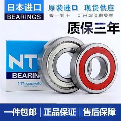 进口NTN轴承6907 6908 6909 6910 6911 ZZ/LLU/C3