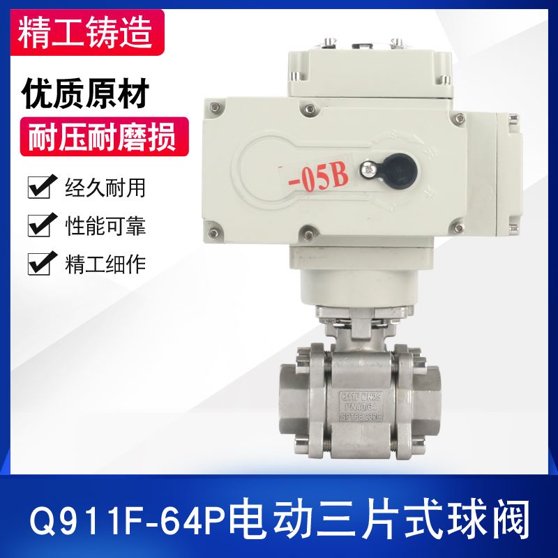 。Q911F-64P不锈钢304高压高温三片式丝扣平台电动球阀工业DN15-_虎窝淘