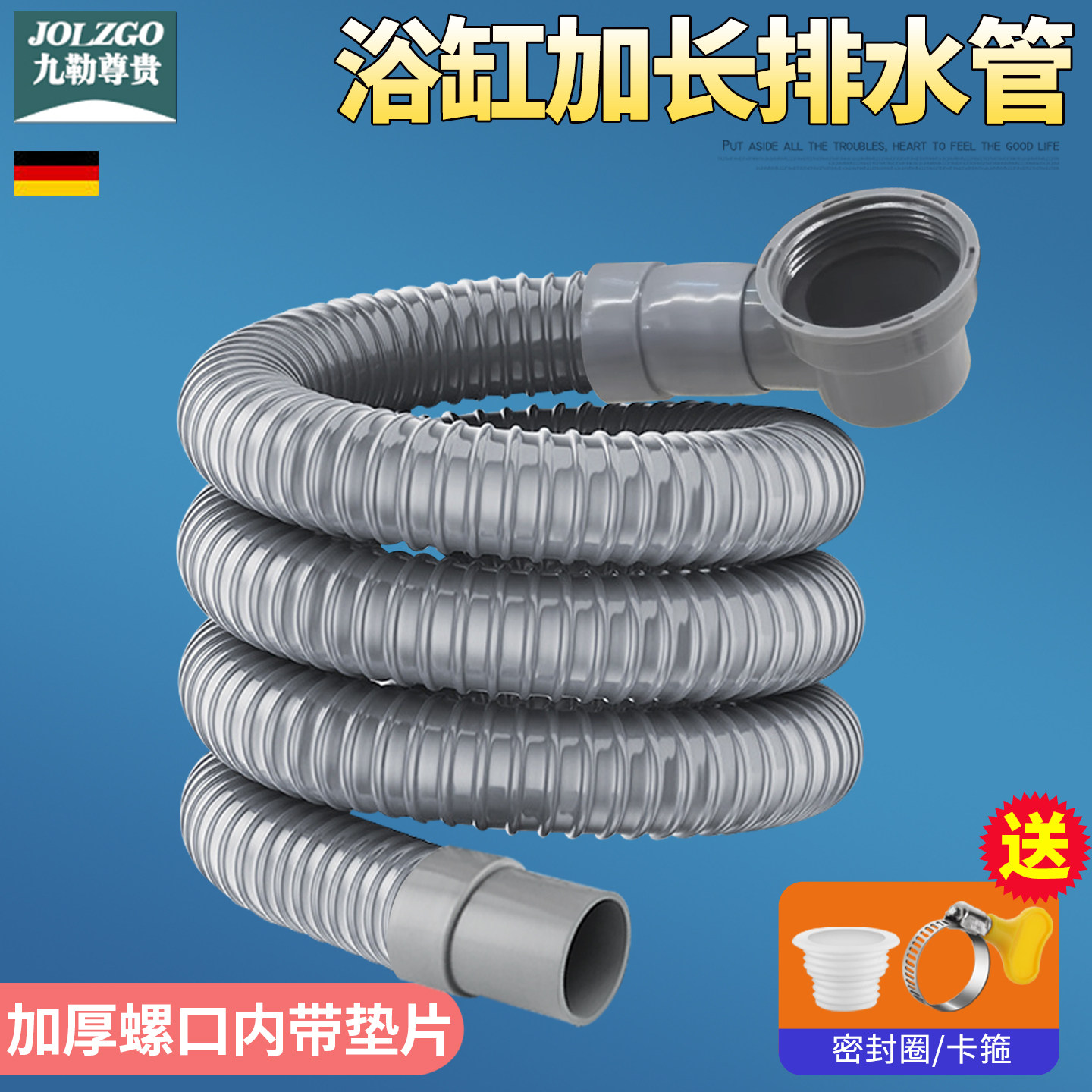 浴缸下水管加长排水软管木桶淋浴房老式浴盆下水器去水配件