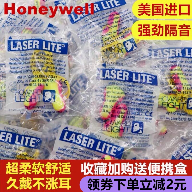 霍尼韦尔耳塞防噪音睡眠睡觉专用超级隔音声呼噜学习静音专业降噪