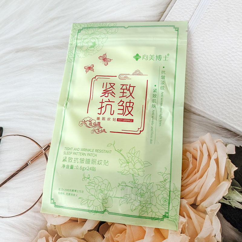 向美博士紧致抗皱睡眠纹贴淡纹贴片面膜淡化细纹睡眠贴提拉紧致