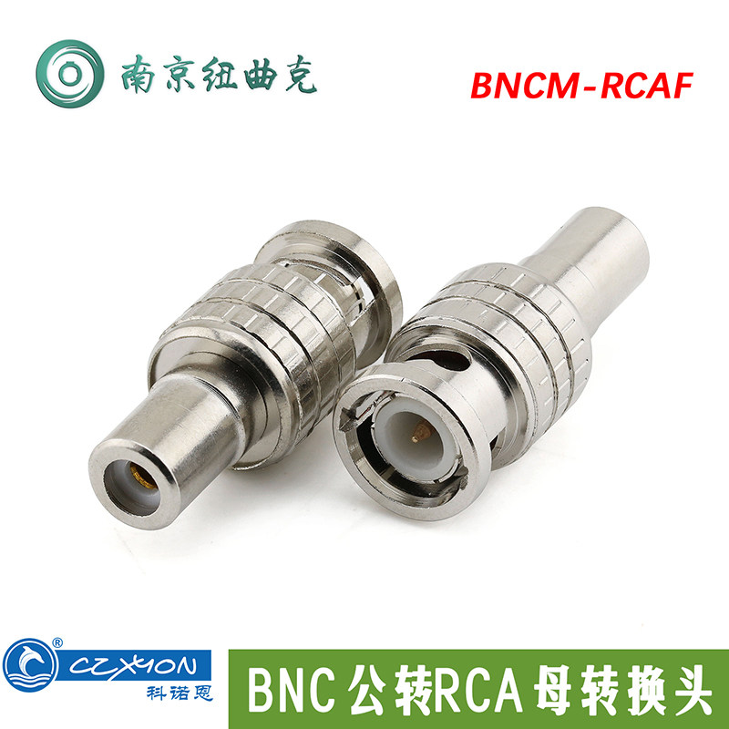 科诺恩BNC公转RCA母莲花Q9头视频转AV转接头转换器BNCM-RCAF_虎窝淘