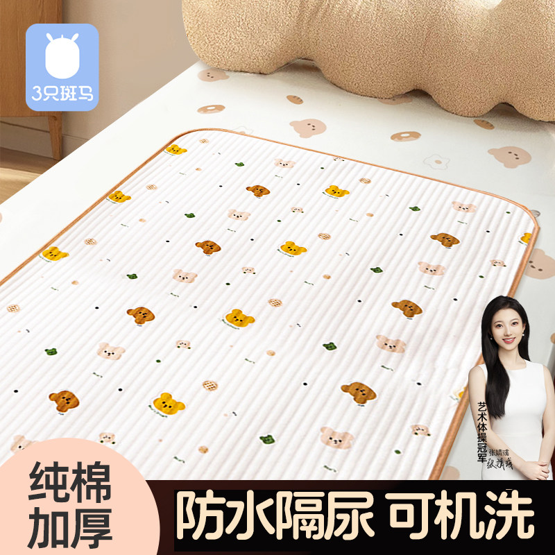 德国新生儿纯棉透气隔尿垫巾防水可洗护理床垫婴儿护理垫生理期垫