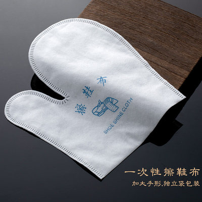 手形独立袋包装民宿宾馆擦鞋布