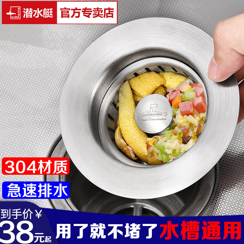 厨房洗菜盆不锈钢漏水塞子水槽过滤网弹跳芯洗碗池下水器防臭配件