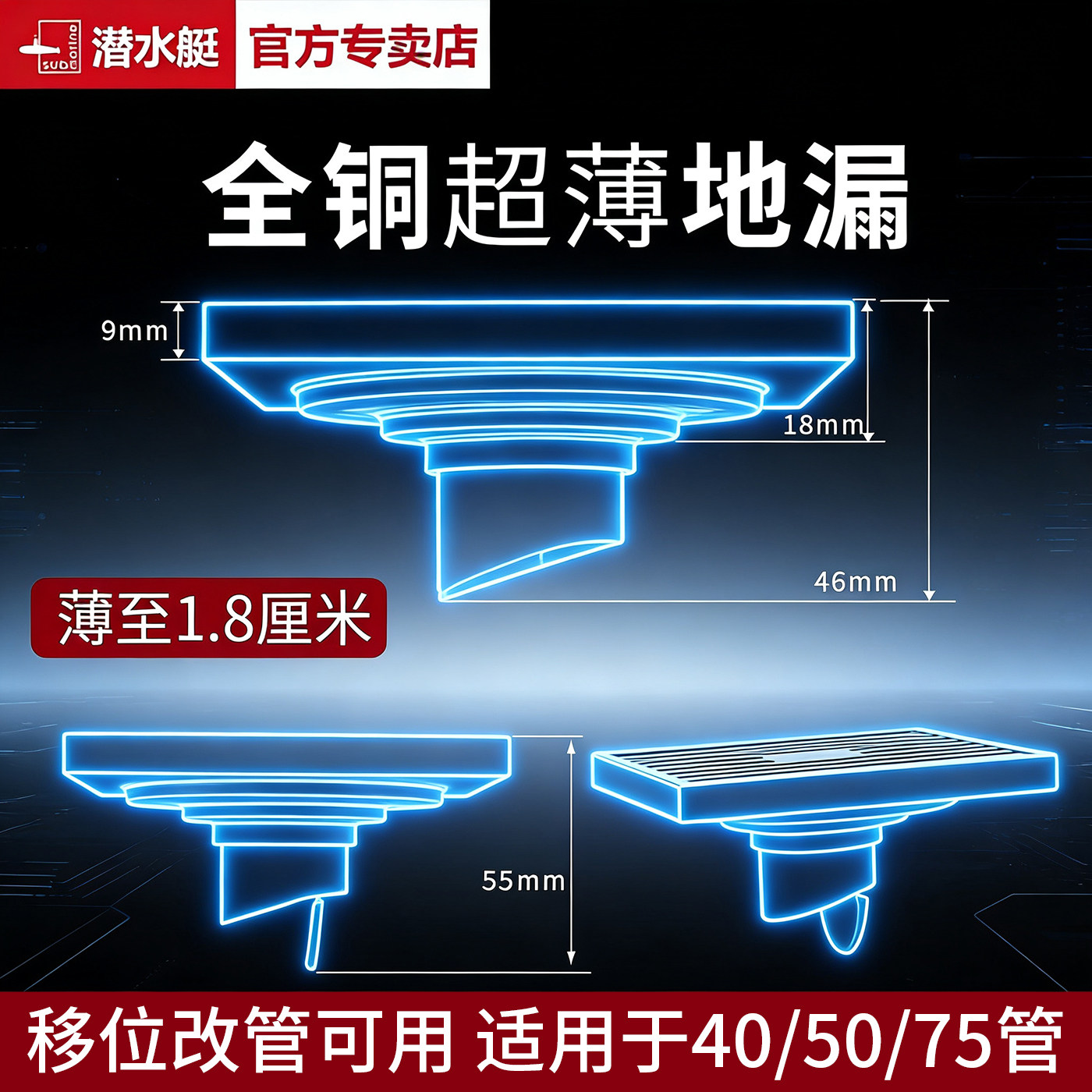 潜水艇全铜地漏防臭器浴室下水道防虫卫生间通用超薄移位短芯40款