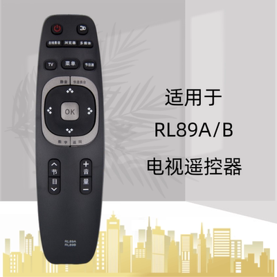 适用长虹电视遥控器RL89B LED32B2080N LED39/40/42B2080N