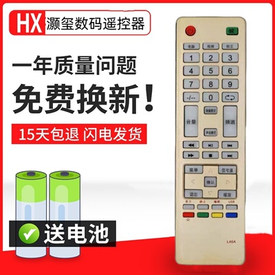 遥控器遥控器灏玺直接使用