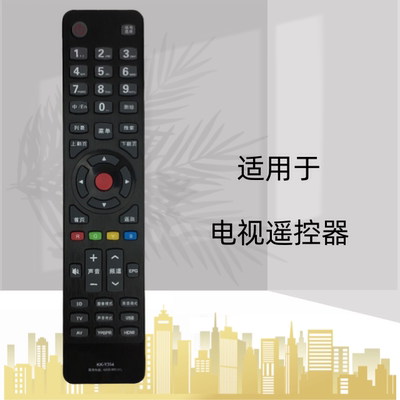 液晶遥控器灏玺直接使用