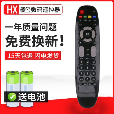 适用于长虹液晶电视机遥控器LED39C2000 32 42 48 55 C2080i