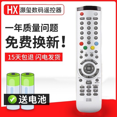 适用于海信电视遥控器TLM37P69GP TLM4007 TLM2629U TLM4007U