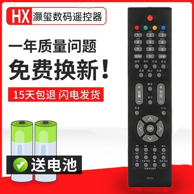 用于长虹遥控器RP57CC RP57CC-1 LT32630X LT46729FX LT26830EX