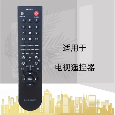 适用康佳电视遥控器LC32GS80C LC37G580C LC42GS80DC LC46GS80DC