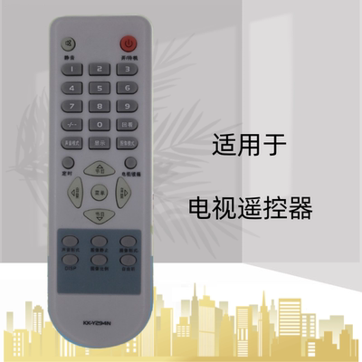 遥控器遥控器灏玺直接使用