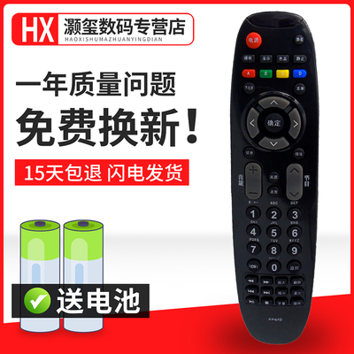 液晶电视机遥控器灏玺直接使用