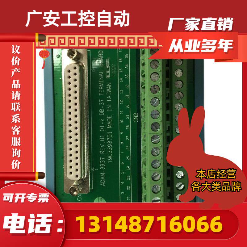 (议价)研华 DM-A3A37端9子台_虎窝淘