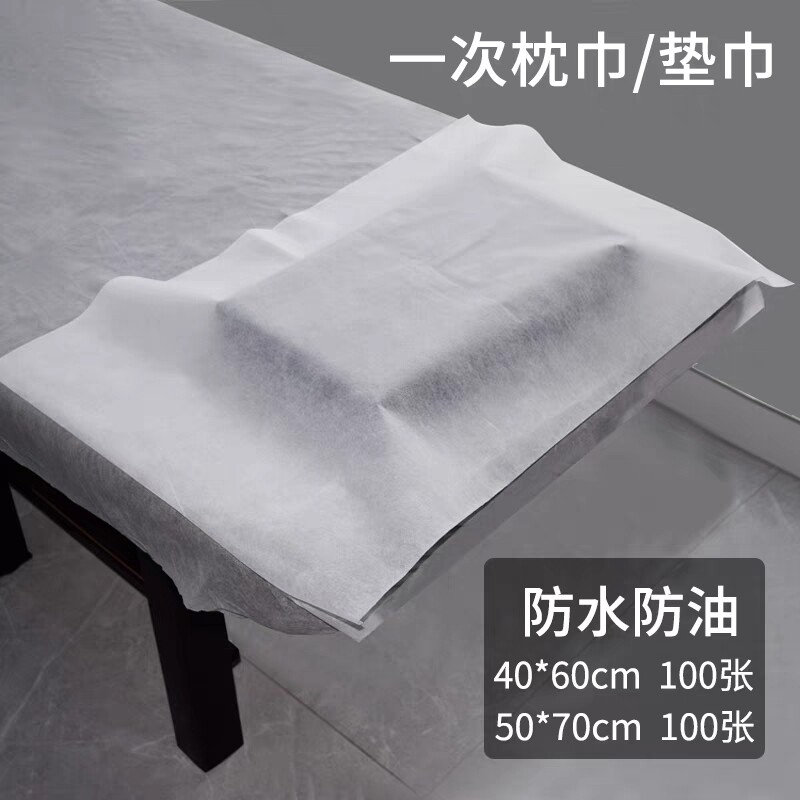 一次性方巾防水油无菌家用枕巾美容院专用美甲无纺布垫巾垫脚巾