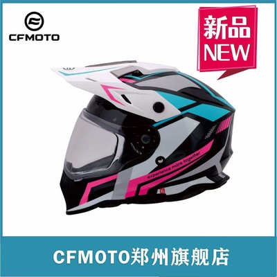 春风450/700/800mt越野拉力盔