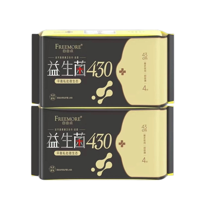 430mm卫生巾自由点夜用超长