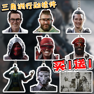 三角洲行动周边亚克力发声钥匙扣