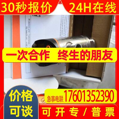 假一赔十IFM易福门PN2070 PN2071PN2092 PN2093 PN2094  PN2099
