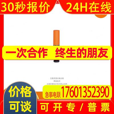IFM易福门  电感式接近开关IA0032 全新原装