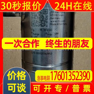 ifm易福门压力开关PN2570 PN2571 PN2594
