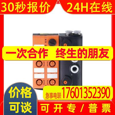 IFM IO模块AC5228 AC5222 AC5223 5224 5225 5226 5227 5253 5271