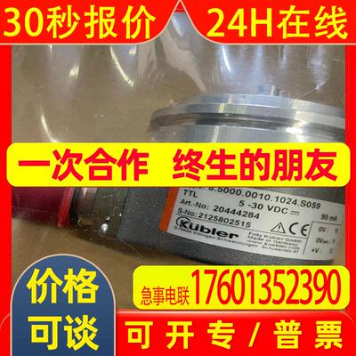 KUBLER库伯勒编码器8.5000.0010.1024.S059
