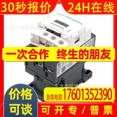 三极交流接触器LC1D18电压36V电流18A三极接触器LC1D18CC7C
