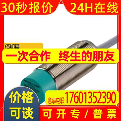销售P+FU光电传感器BRLK.29-55/59/116 1路NPN输出 光电开关