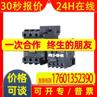 LC1N3210B5N  LC1N3201B5N 32A AC24V 原厂法国独资 交流接触器