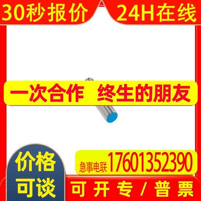 德国原装全新电感式接近传感器 IME12-04BPSZC0K (1040763)